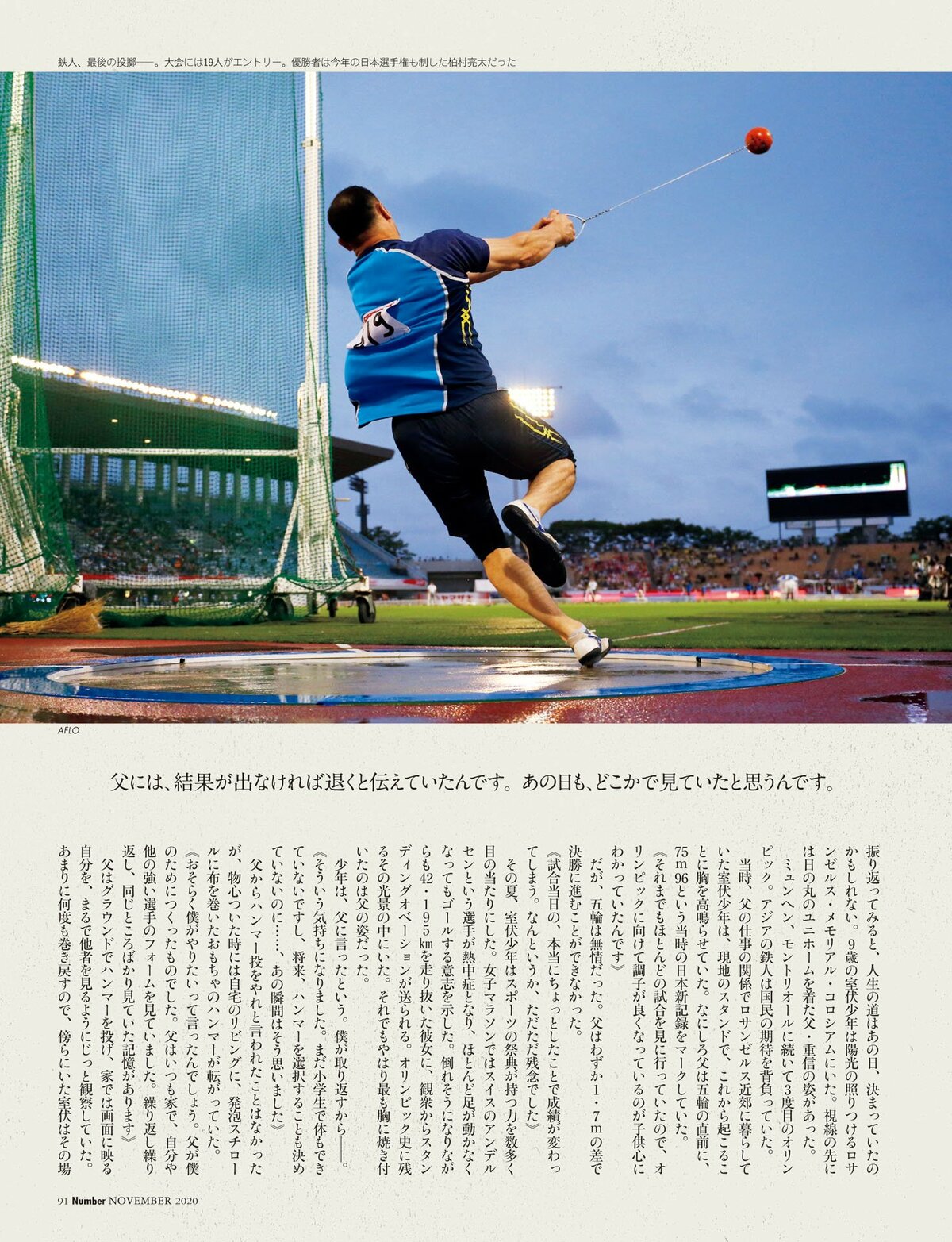 雑誌ビューワー | NumberPREMIER