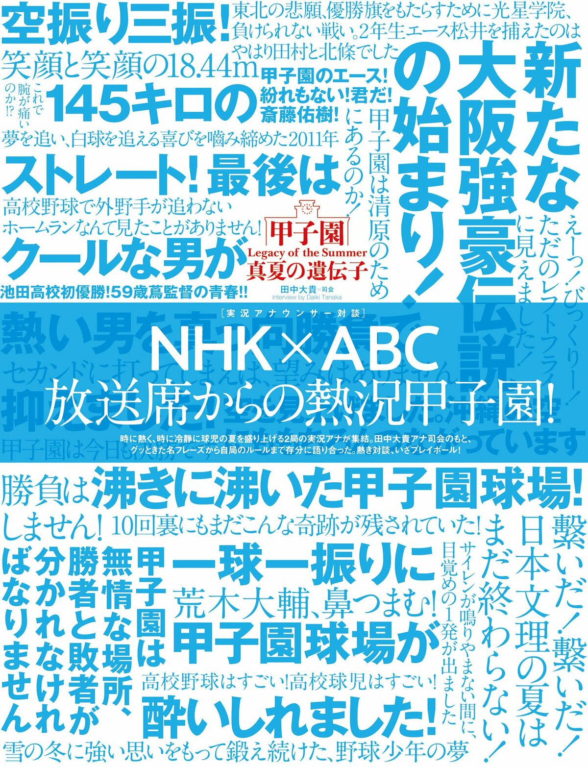 雑誌ビューワー | NumberPREMIER