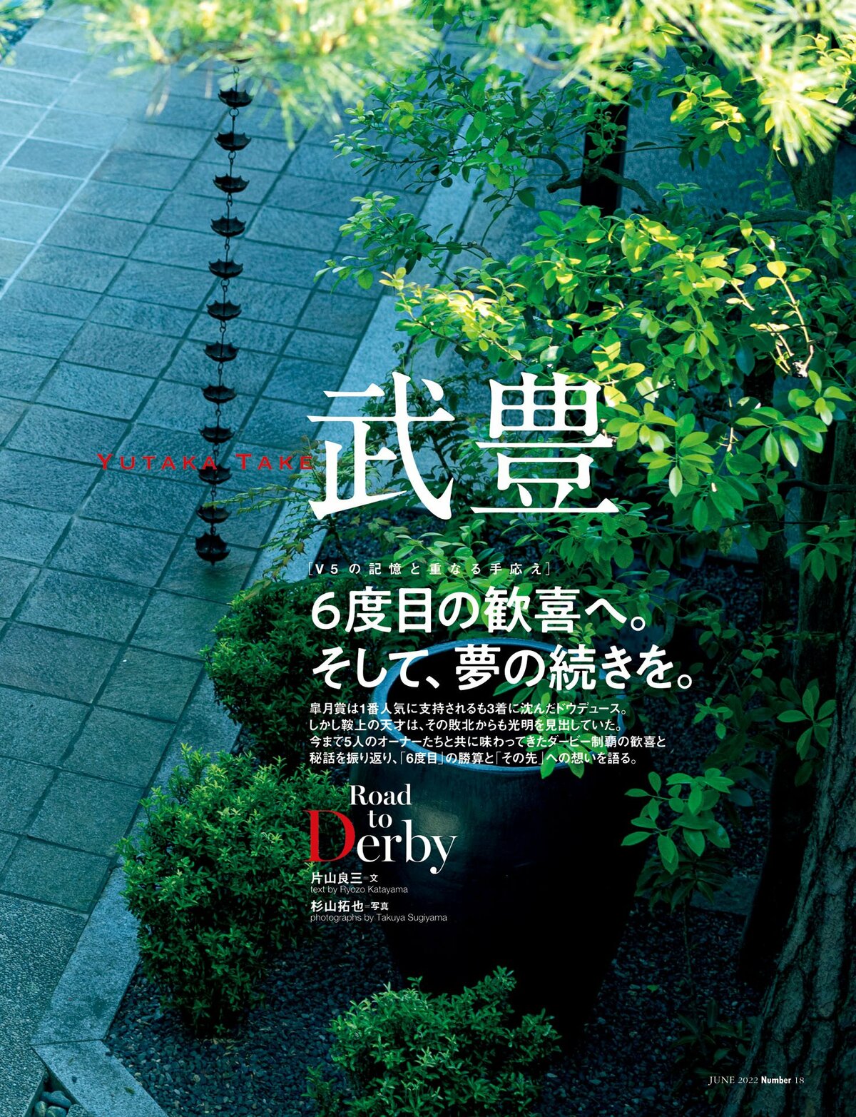 雑誌ビューワー | NumberPREMIER