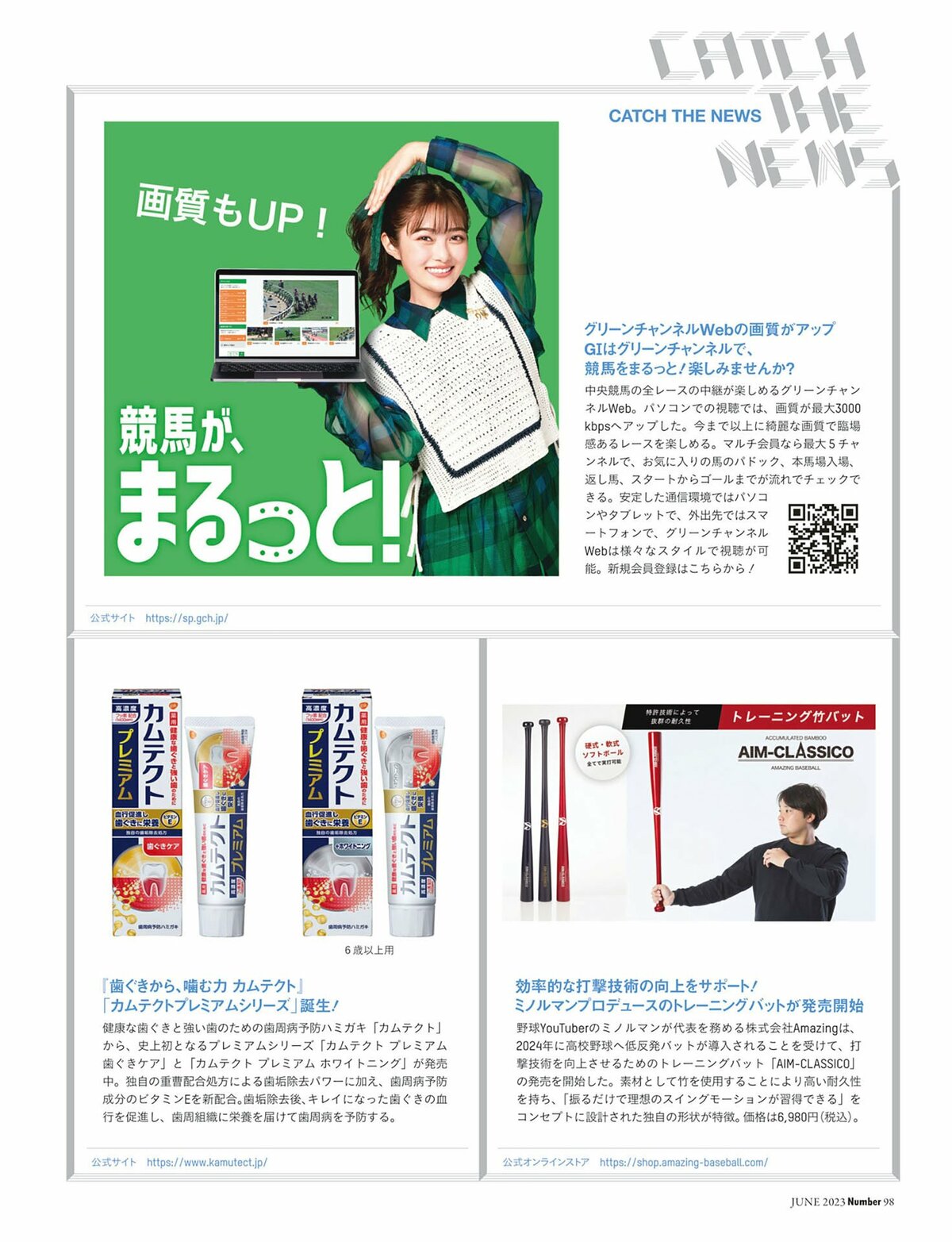 雑誌ビューワー | NumberPREMIER