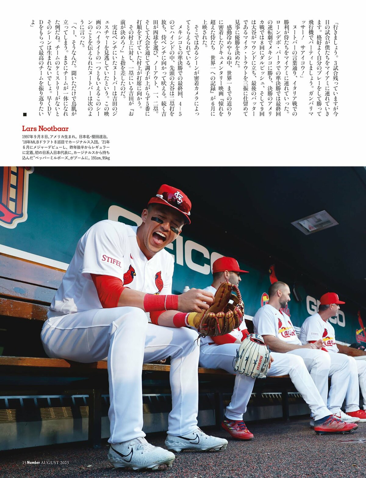 雑誌ビューワー | NumberPREMIER