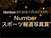 スポーツの現場で撮影する機会のある写真家、その写真家が撮る一瞬のシーンにスポットをあてるコンテストを開催します。作品受付中！
