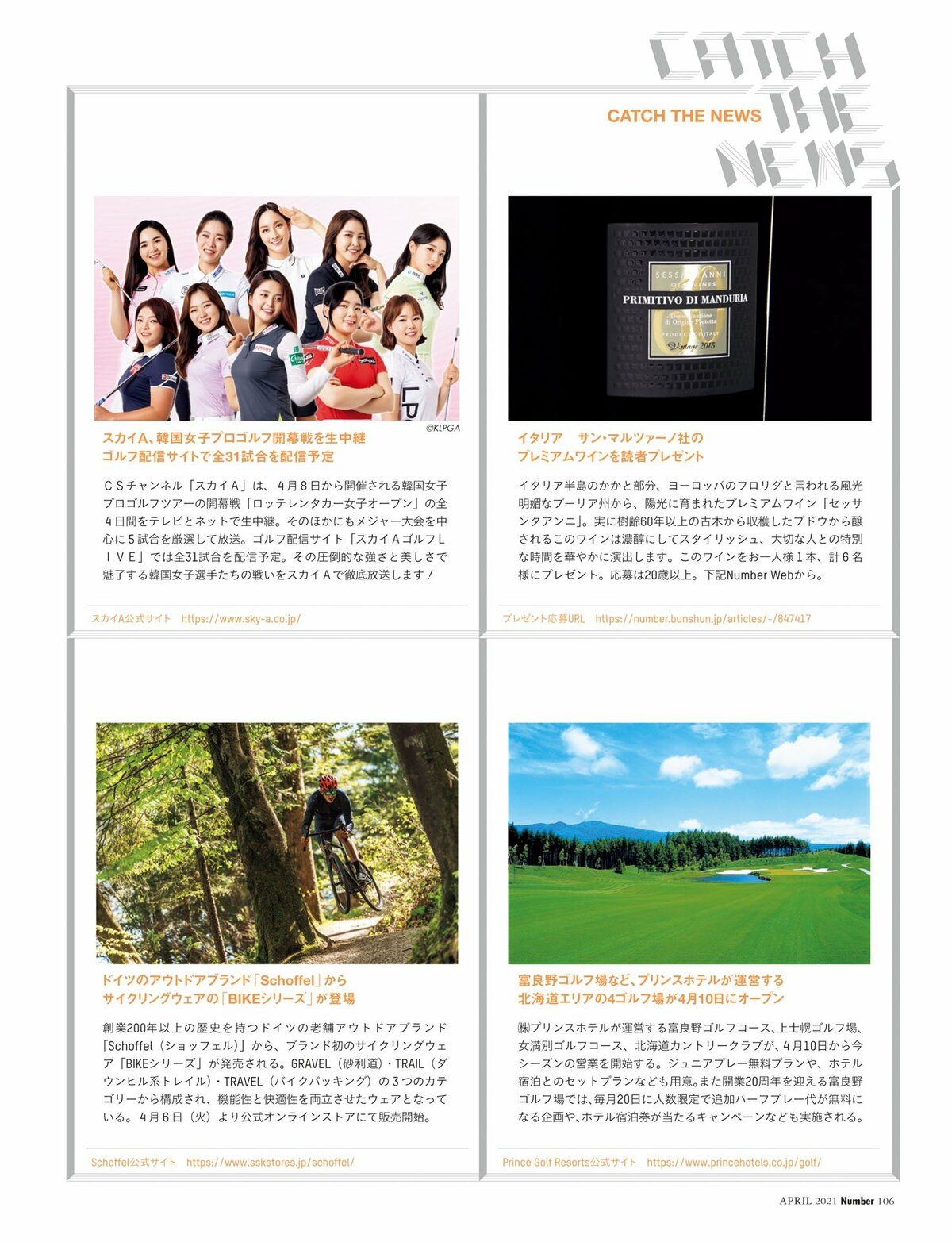 雑誌ビューワー | NumberPREMIER